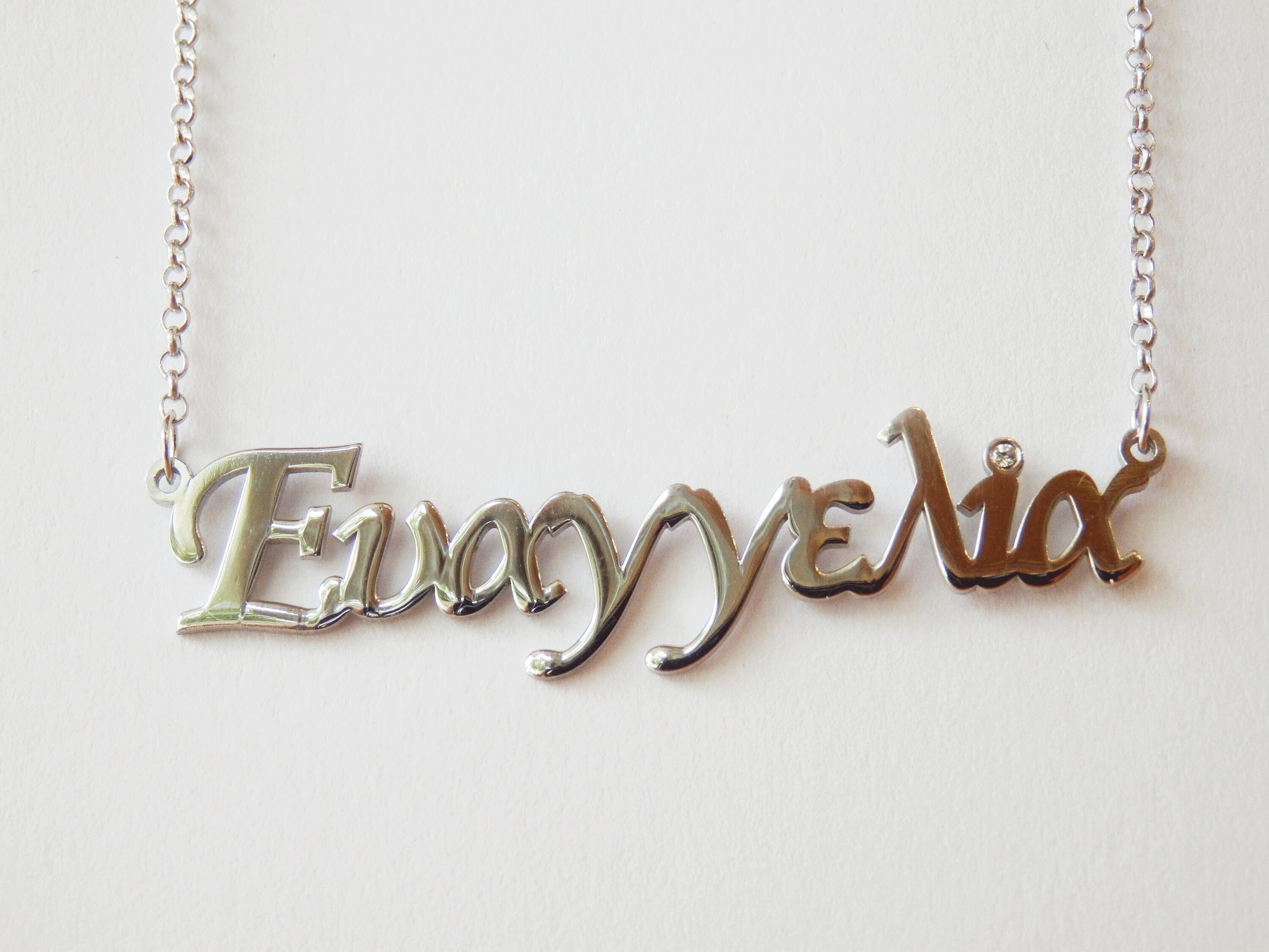 Greek Name Necklace Custom Greek Letter Jewelry Μαρία - Etsy