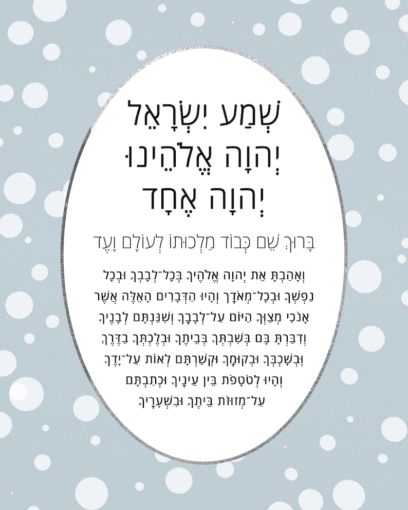 Shema Israel, Hebrew Bible Verse Prayer Print, Judaica Wall Art for ...
