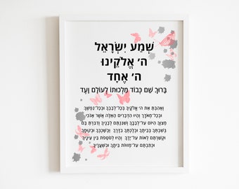 Shema Yisrael Print With Race Cars, Race Car Nursery, Jewish Baby Gift ...