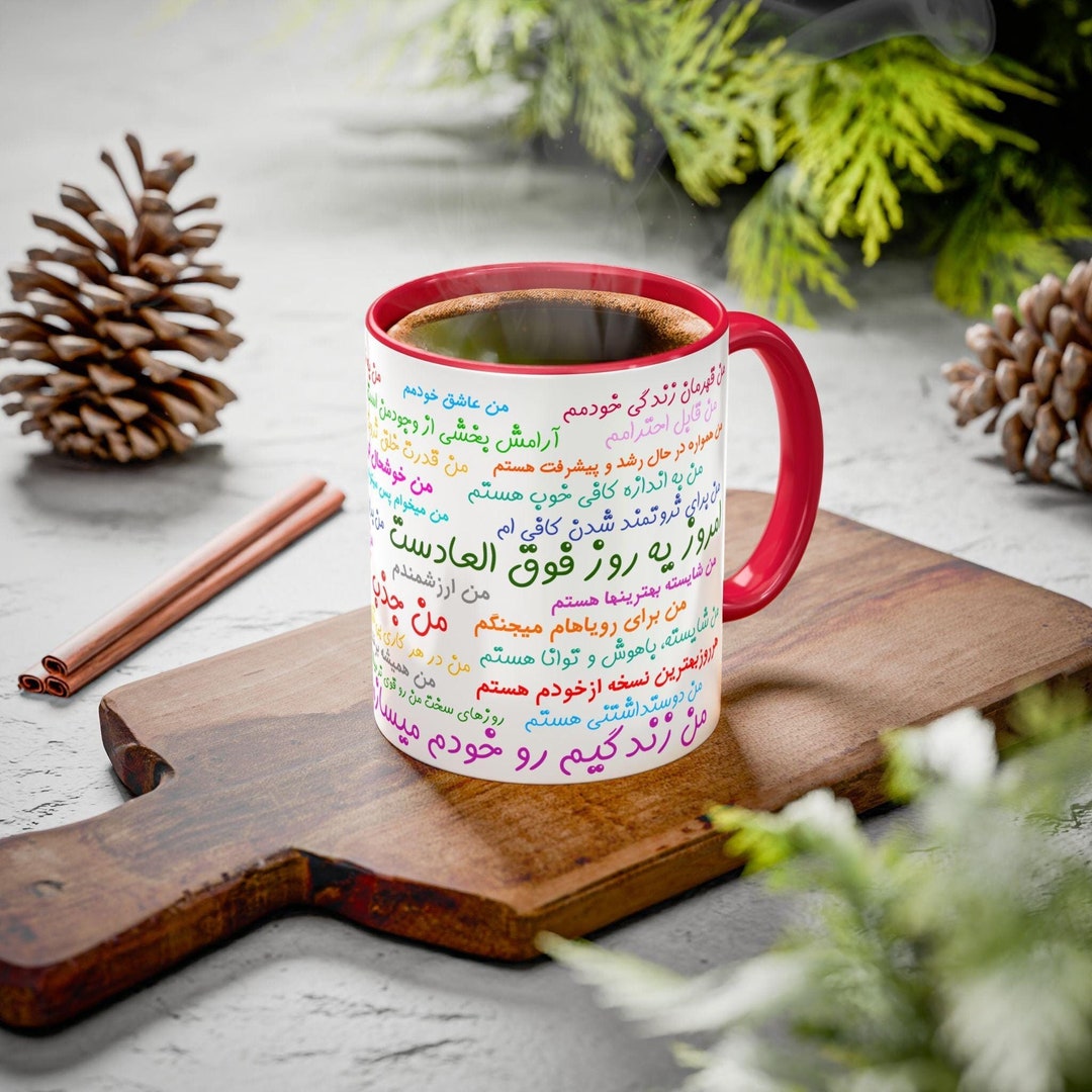 Persian Affirmation Mug Positivity & Inspiration Cup Farsi Self Care ...