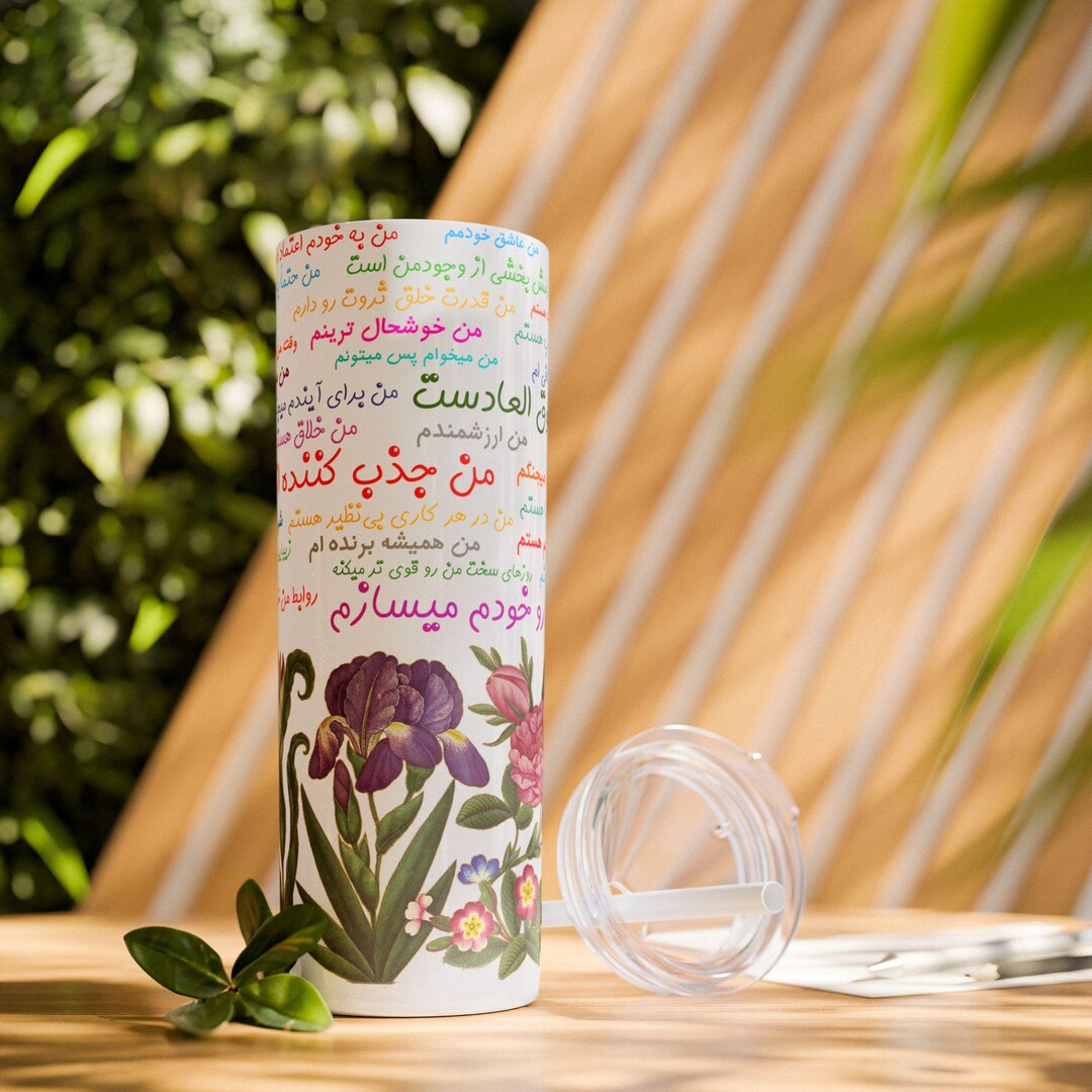 Persian Affirmation Skinny Tumbler 20oz Slim Design, Double-wall ...