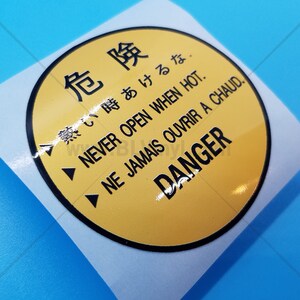 50mm Radiator Cap DANGER Decal - Etsy