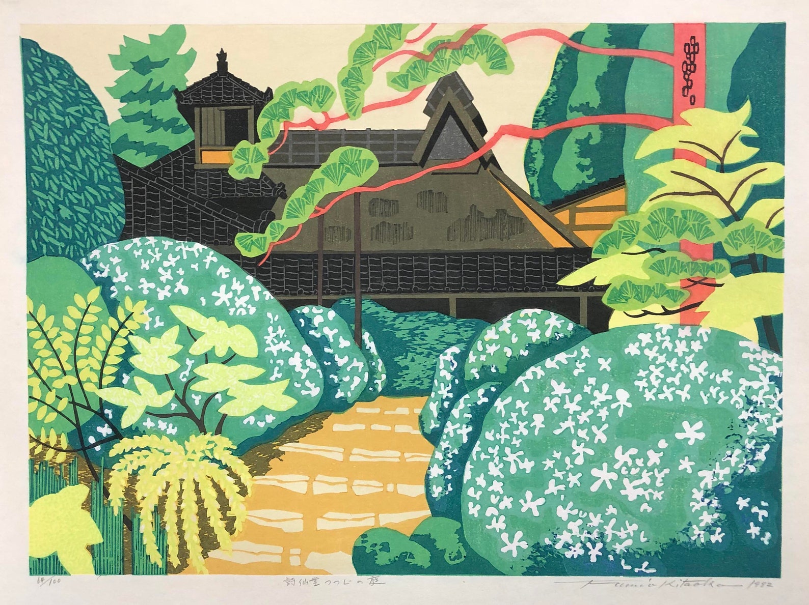 FUMIO KITAOKA Japanese 1918-2007 Shisen-do Azelea | Etsy