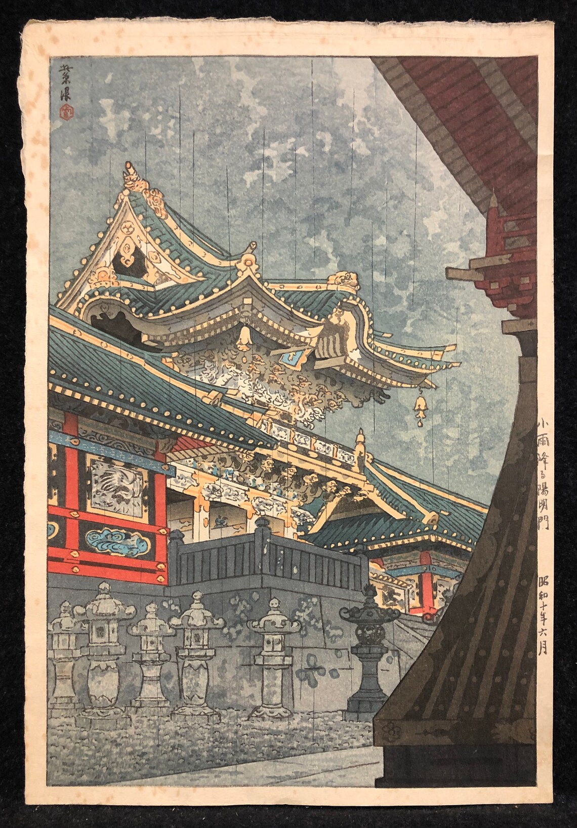 SHIRO KASAMATSU japanese 1898-1991 yomei Gate in - Etsy