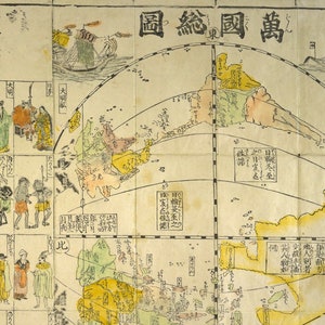 Ancient Japanese Map of the Whole World, Old Japanese Map, Japanese ...