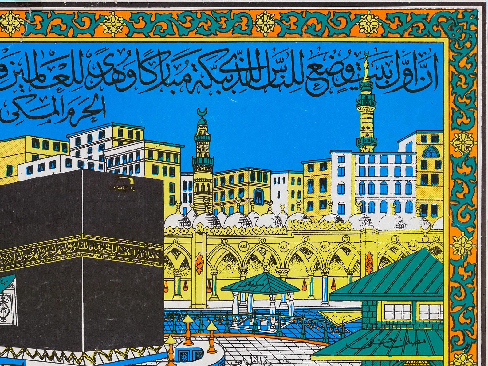 Great Mosque of Mecca Poster Print, Islamic Wall Art - Etsy