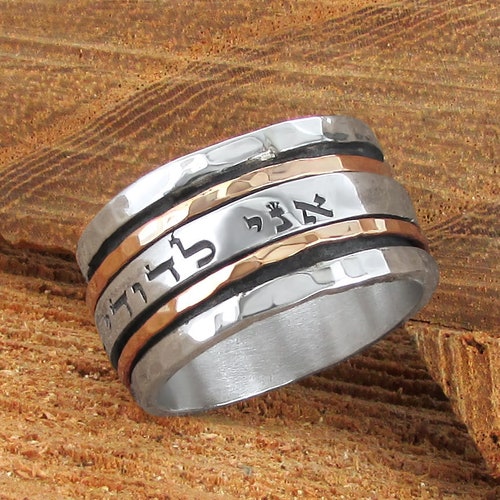 I Am My Beloved Ring Ani Ledodi Bible Verse Ring Hebrew - Etsy