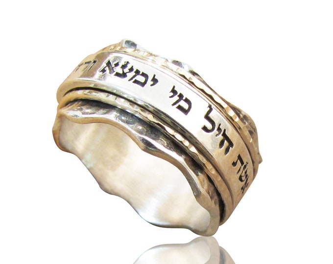 Shema Israel Ring - 925 Sterling Silver Spinner Ring, Personalized ...