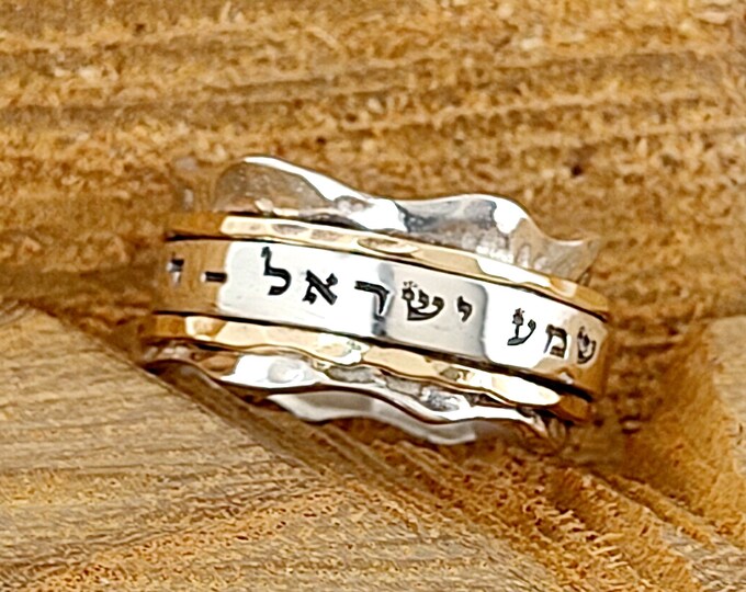 Shema Israel Ring - 925 Sterling Silver Spinner Ring, Personalized ...