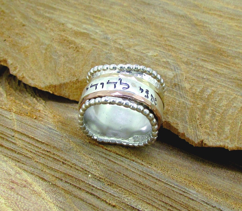 Ani Ledodi Spinner Ring Jewish Personalized Engraving Hebrew | Etsy