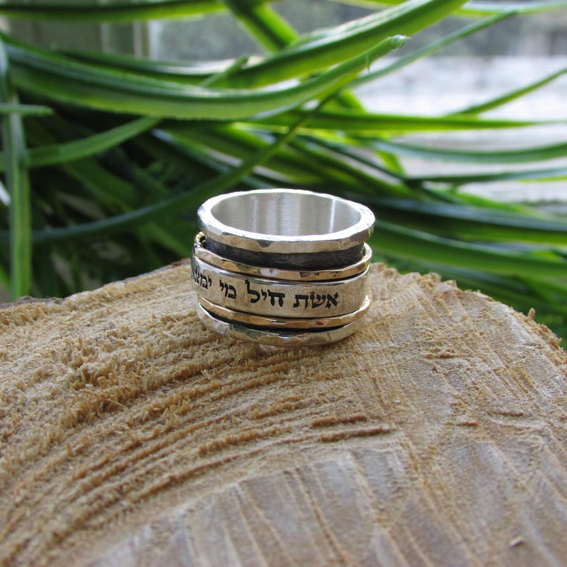 Unique Jewish Ring Anniversary Ring Custom Engraving Ring - Etsy