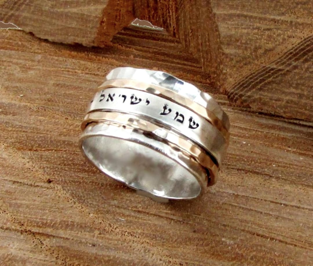 Silver Shema Israel Ring, Spinner Personalized Hebrew, Judaica Israeli ...