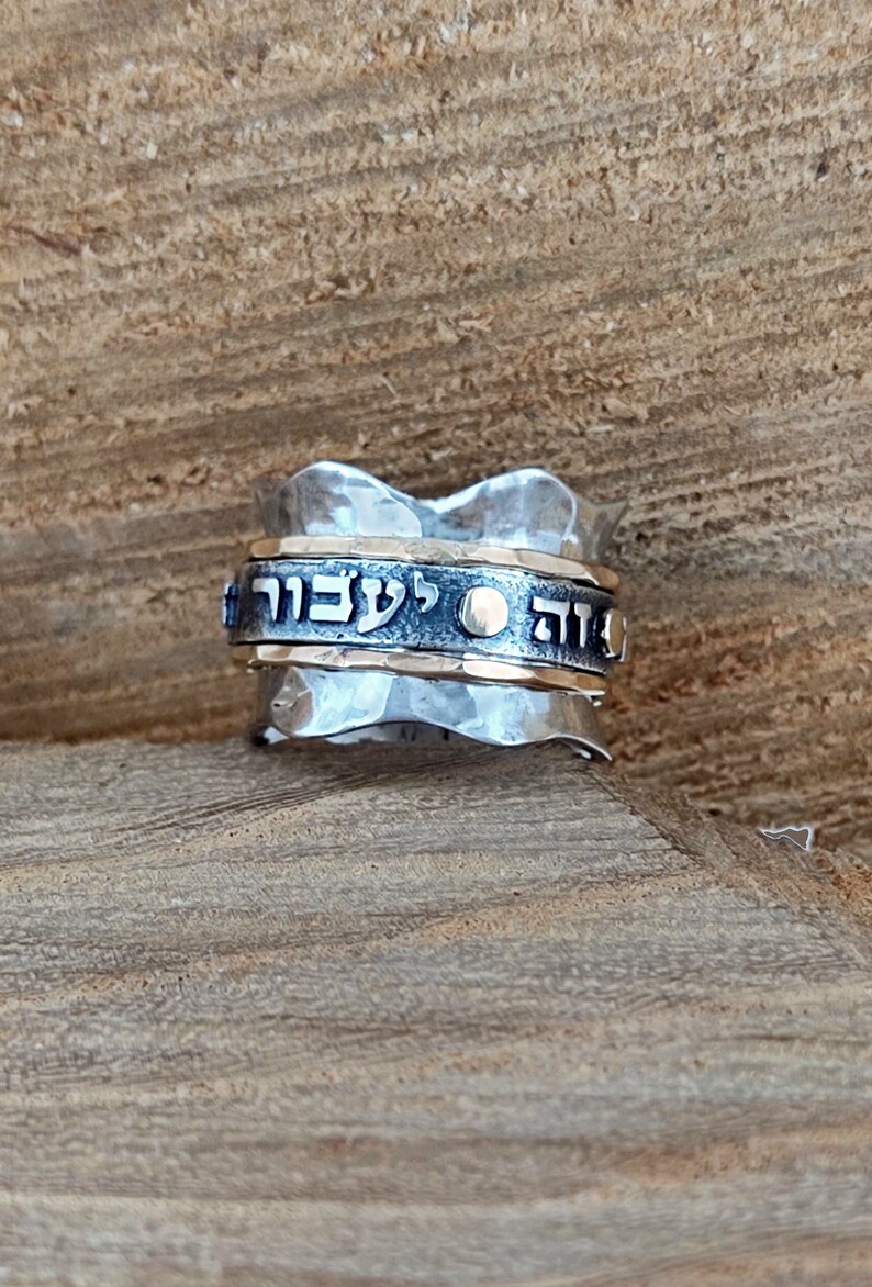 Gam Zeh Ya'avor Ring This Too Shall Pass Hebrew Ring | Etsy