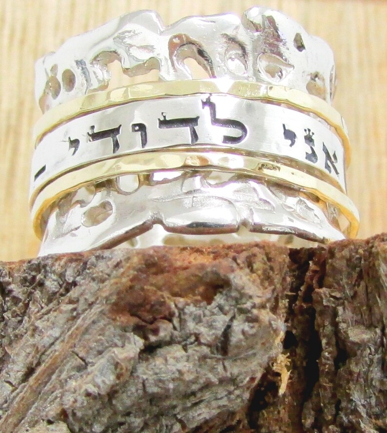 Hebrew Israelite Wedding Rings I Am My Beloved Ring Gift for - Etsy