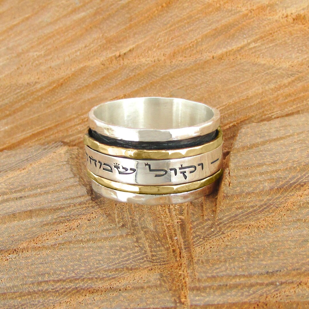 Spinner Rings, Silver Jewish Wedding Ring, Hebrew Band, Jewish Jewelry ...