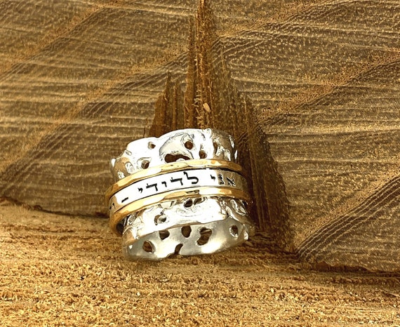 Ani Ledodi Spinner Ring Silver Wedding Ring Judaica Jewelry - Etsy