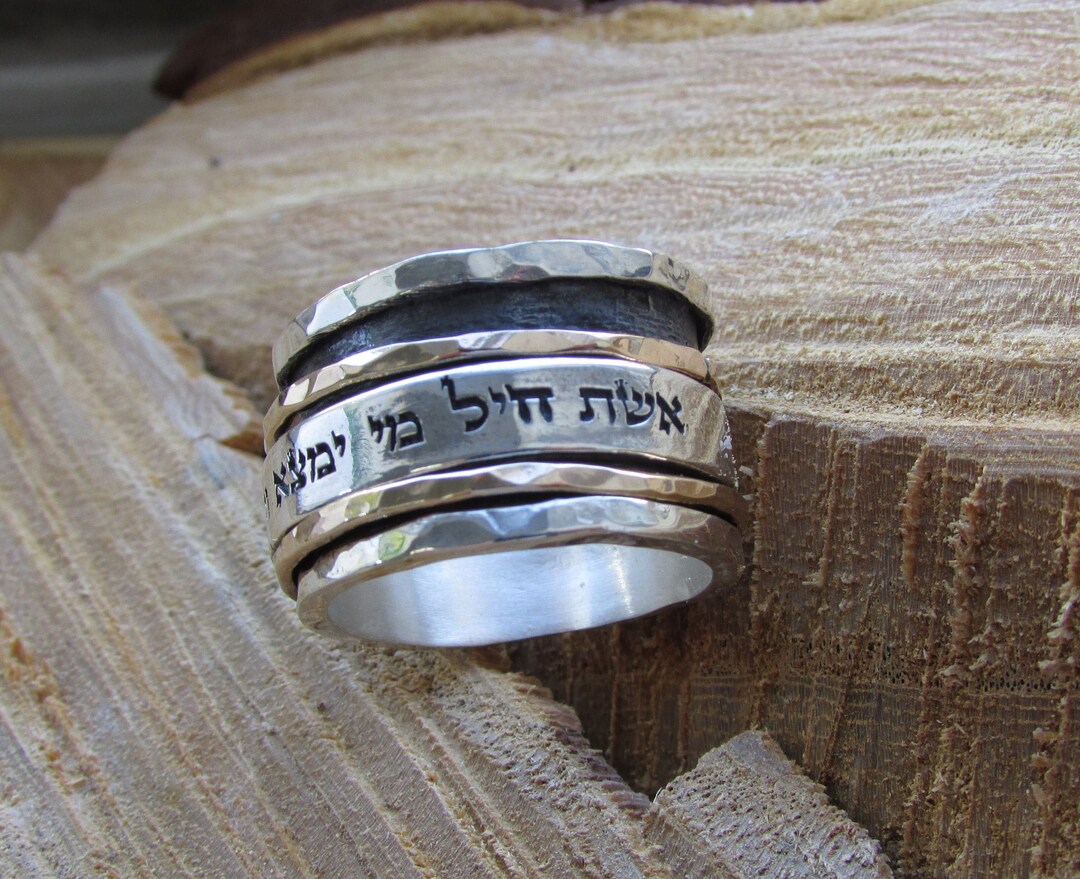 Unique Jewish Ring, Anniversary Ring, Custom Engraving Ring, Hebrew ...