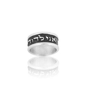 I Am My Beloved Ring, Ani Ledodi Silver Rings, Jewish Wedding Ring ...