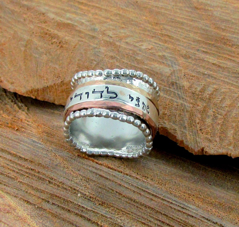Ani Ledodi Spinner Ring Jewish Personalized Engraving Hebrew | Etsy