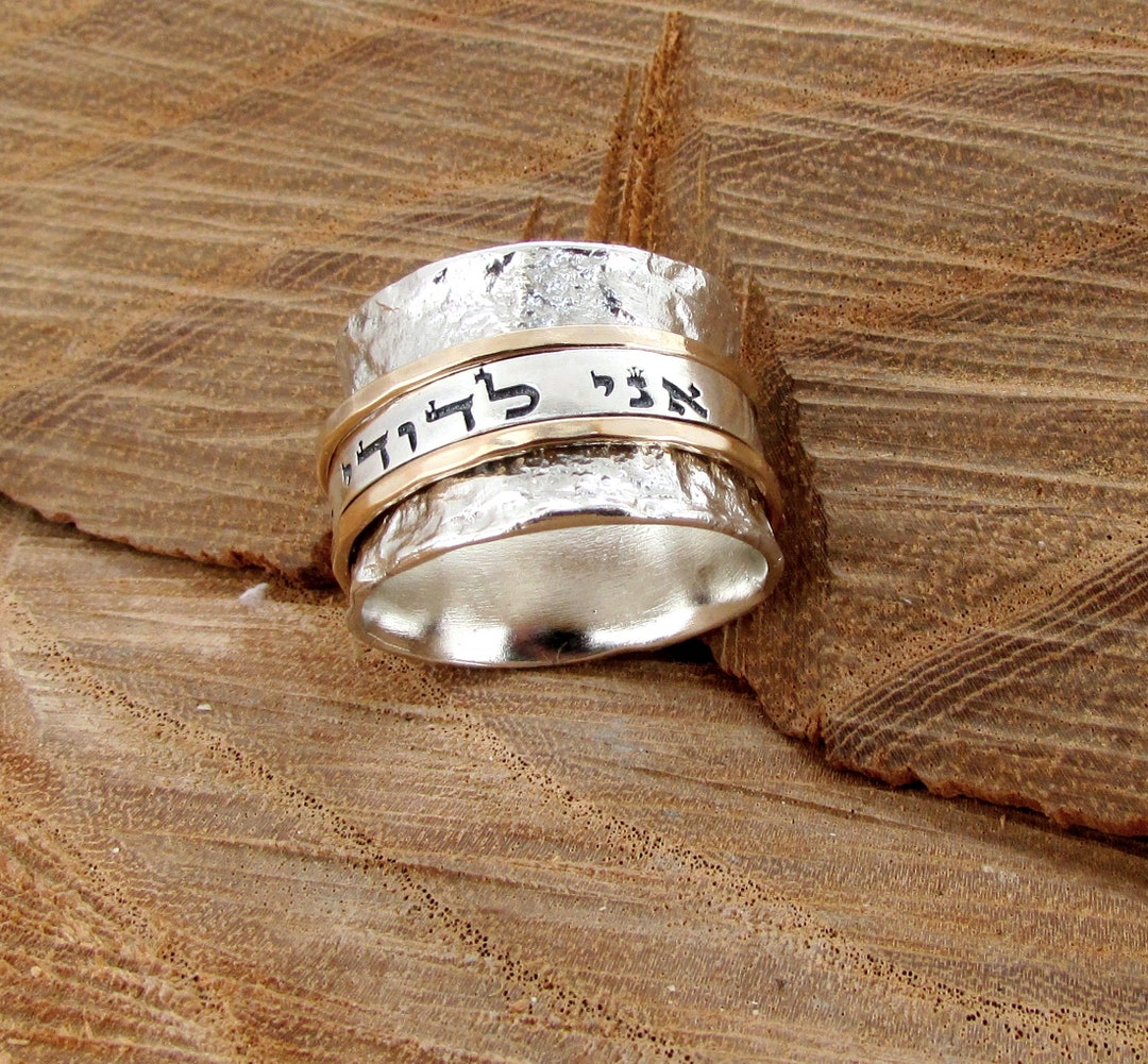 Ani Ledodi Hebrew Ring ,engraving Jewish Personalized Engraving, 925 ...