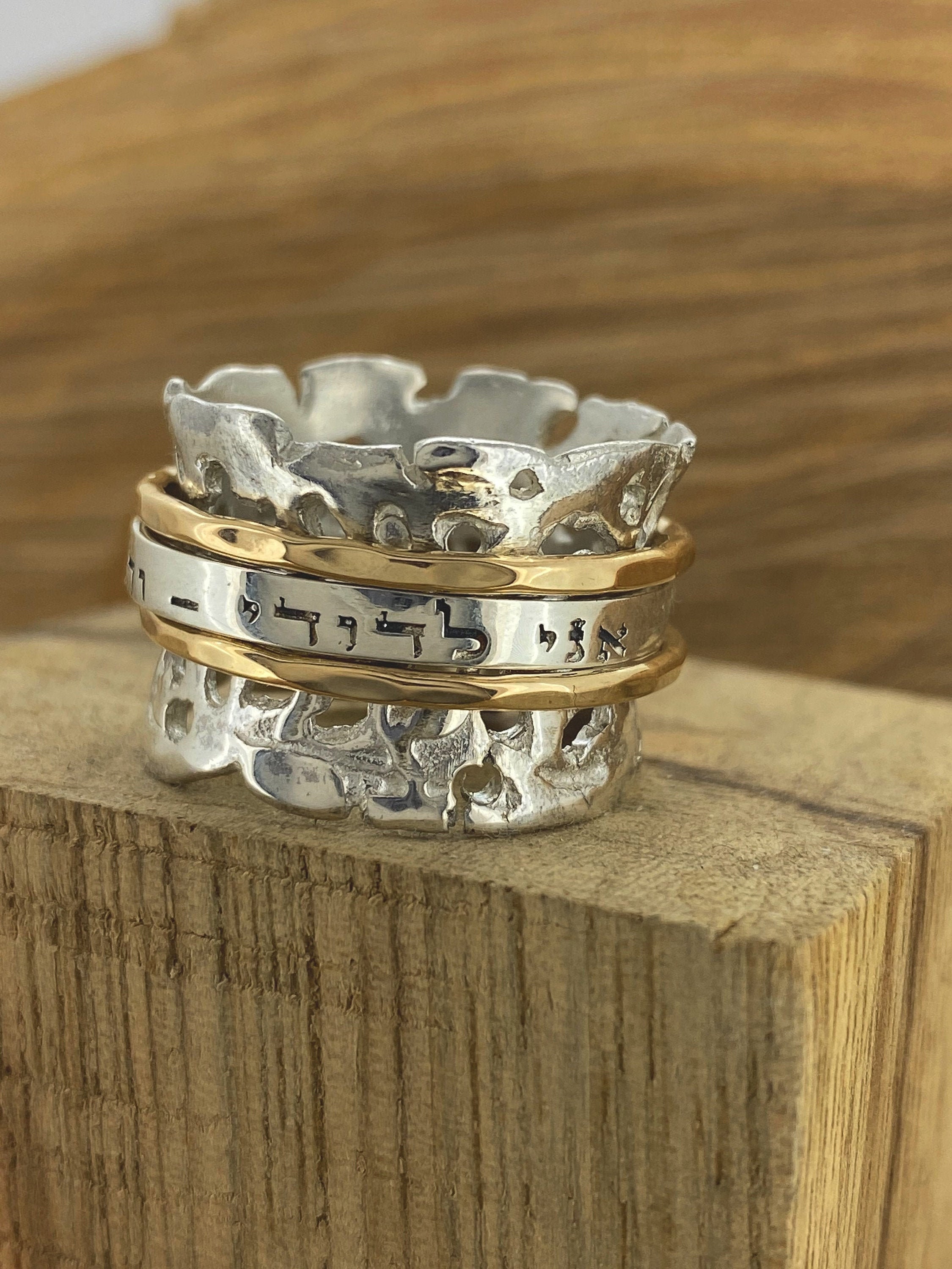 Ani Ledodi Spinner Ring Silver Wedding Ring Judaica Jewelry | Etsy