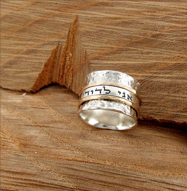 Ani Ledodi Hebrew Ring ,engraving Jewish Personalized Engraving, 925 ...