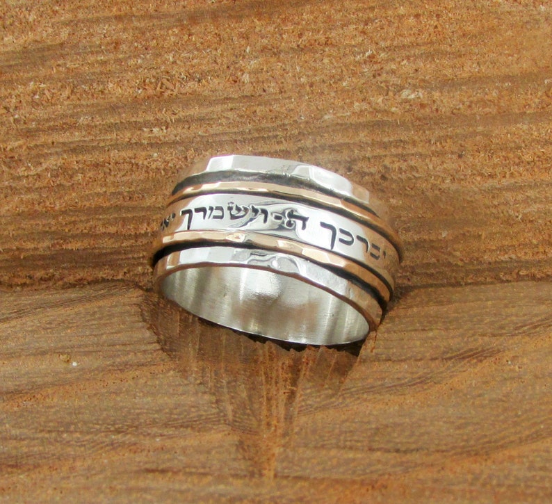 Personalized Spinner Jewish Ring Hammered Kabbalah Ring | Etsy