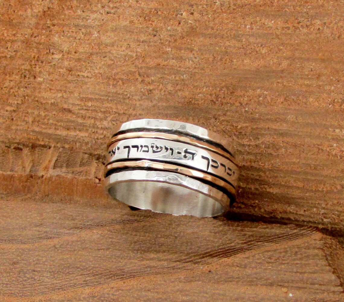 Hebrew Spinner Ring Jewish Hebrew Rings for Women and Men - Etsy