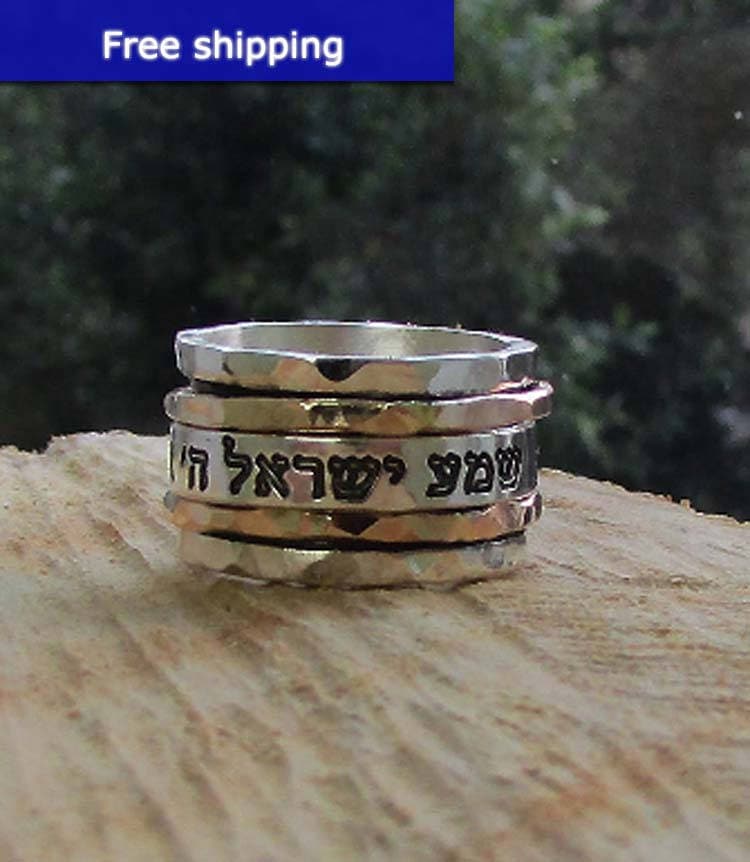 Shema Israel Silver Ring Israeli Rings Israeli Jewelry | Etsy