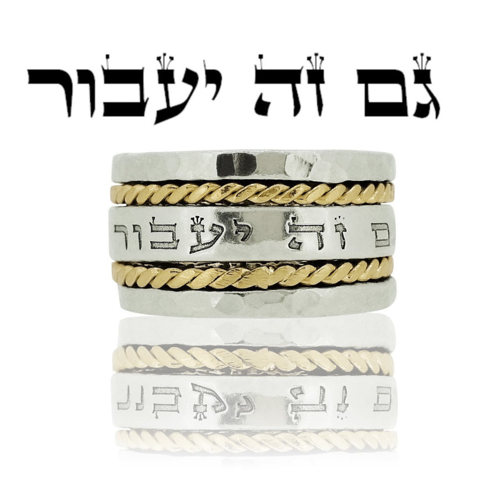 Hebrew Ring - 925 Sterling Silver Spinner Ring "gam Zeh Ya'avor" (this ...