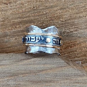 Gam Zeh Ya'avor Ring, This Too Shall Pass Hebrew Ring, Gold & Silver ...