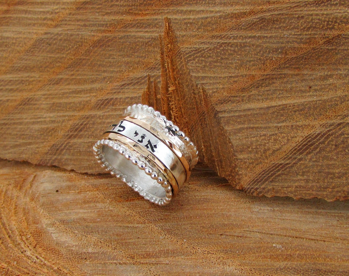 Ani LeDodi Spinner Ring Jewish personalized Engraving Hebrew | Etsy