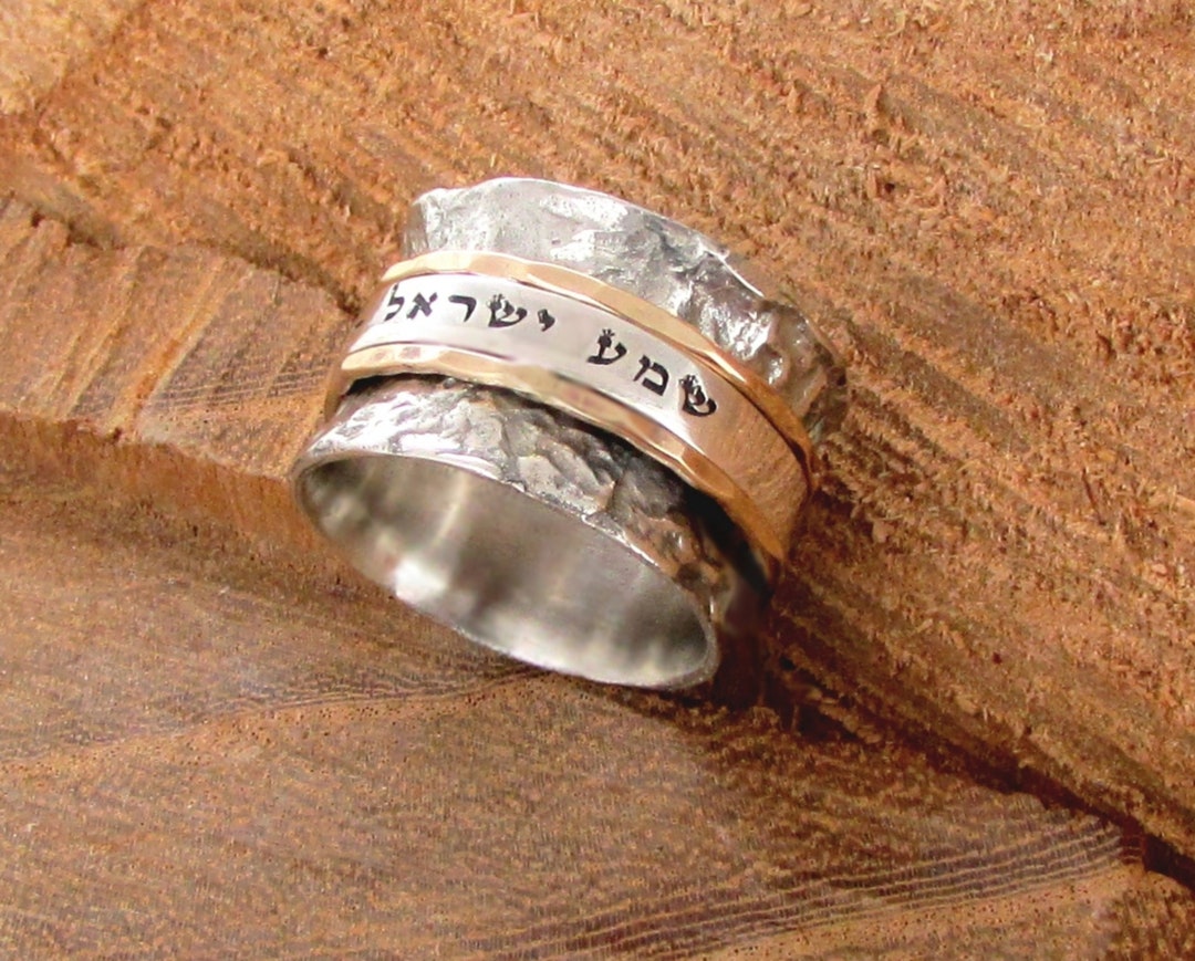 Silver Shema Israel Ring,spinner Personalized Hebrew, Judaica Israeli ...