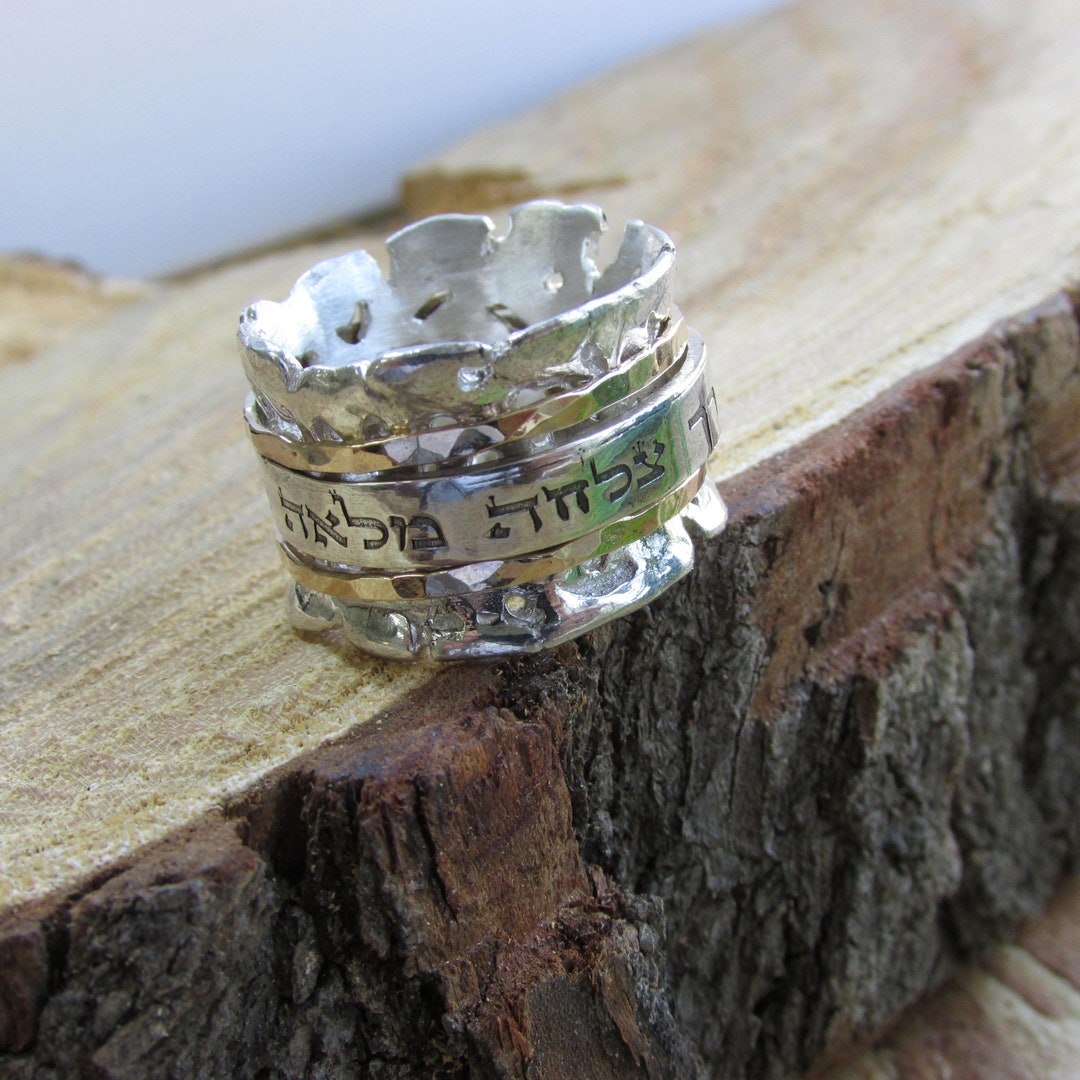 Personalized Spinner Kabbalah Ring | Hammered Jewish Ring - Etsy