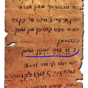 Hebrew Ring, Na Nach Nachma Nachman Meuman, Rabbi Nachman Breslov Ring ...
