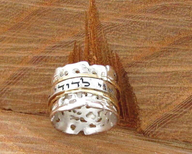 Hebrew Israelite Wedding Rings I Am My Beloved Ring Gift for - Etsy