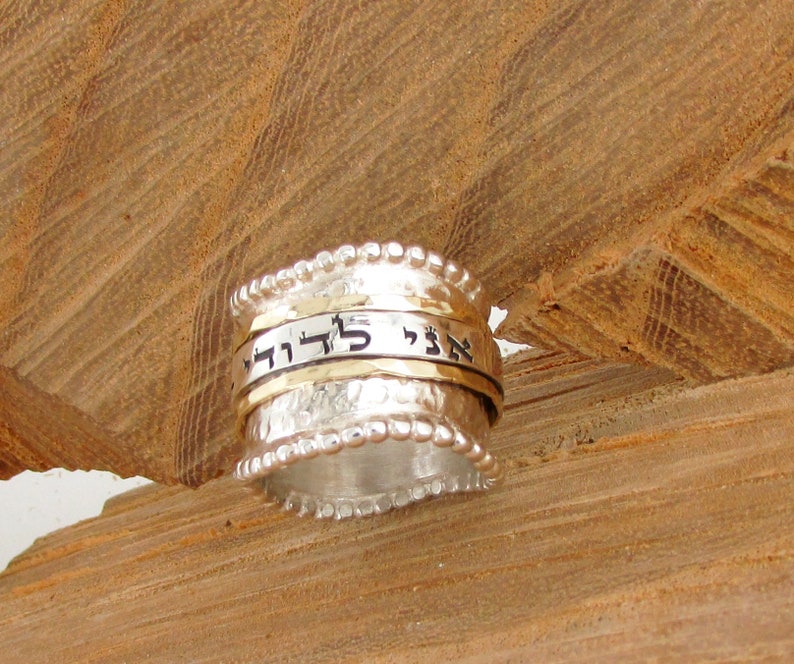 Ani Ledodi Spinner Ring Jewish Personalized Engraving Hebrew | Etsy