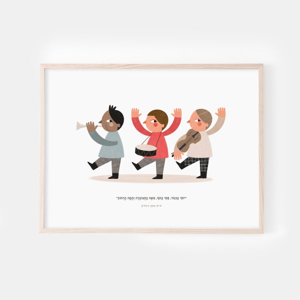 Israeli Art - Etsy Israel