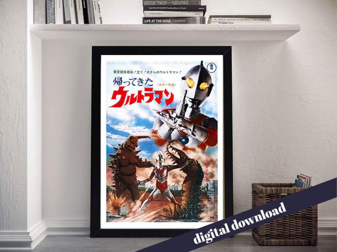 Return of Ultraman - Vintage Japanese Movie Poster - Digital Printable ...