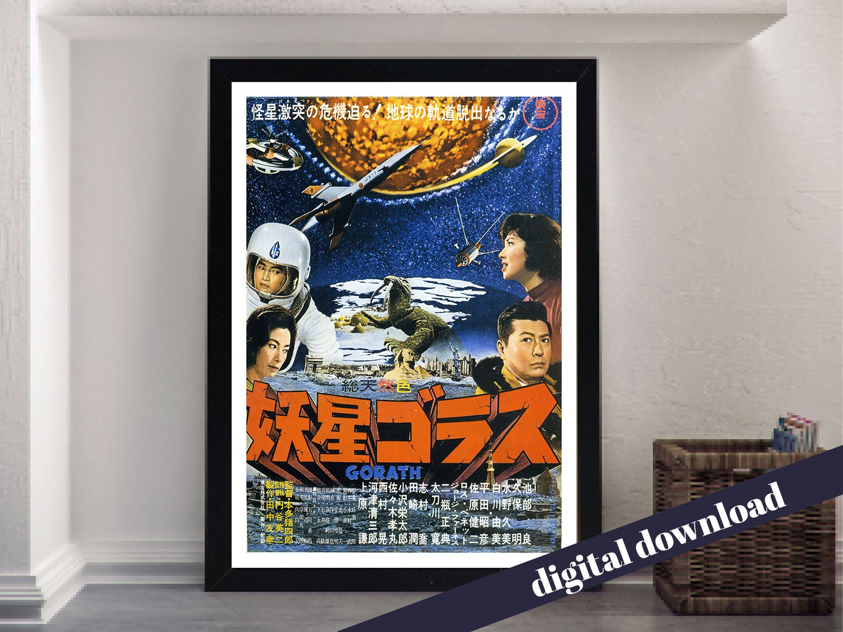 GORATH Battle in Outer Space Vintage Japanese Movie Poster - Printable ...