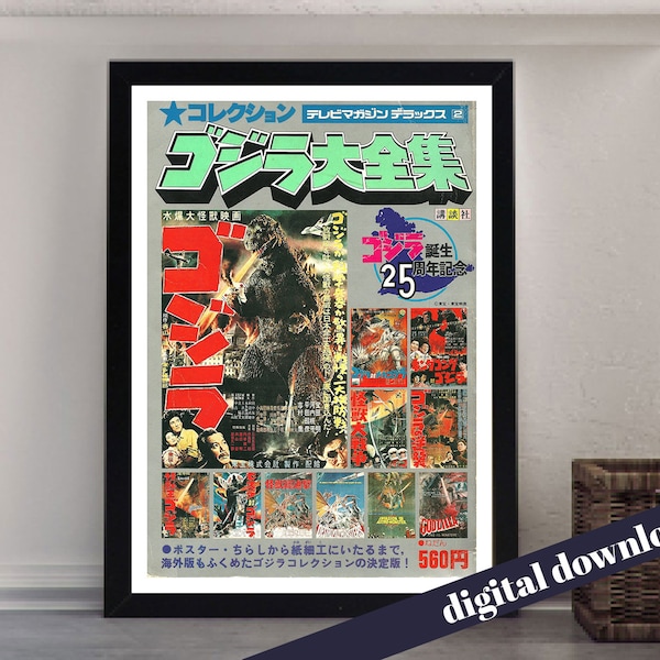 Godzilla Gojira Japanese Movie Poster - Etsy