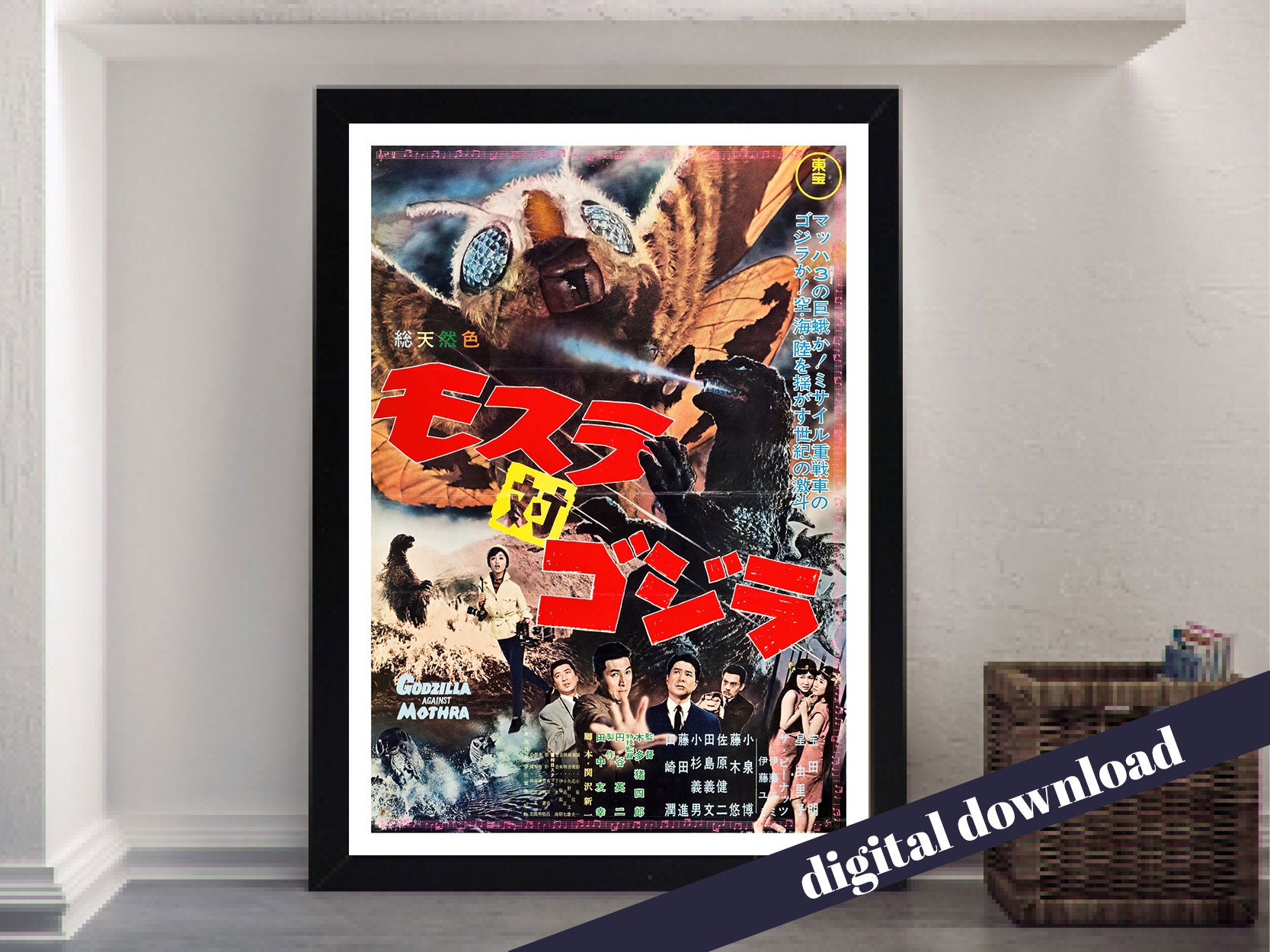 GODZILLA Against MOTHRA Retro Japanese Movie Poster Gojira Tai Mosura ...