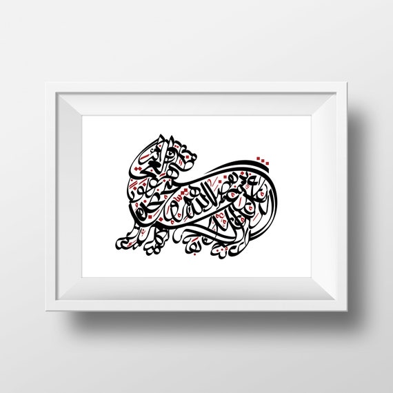 Arabic Calligraphy Tiger
