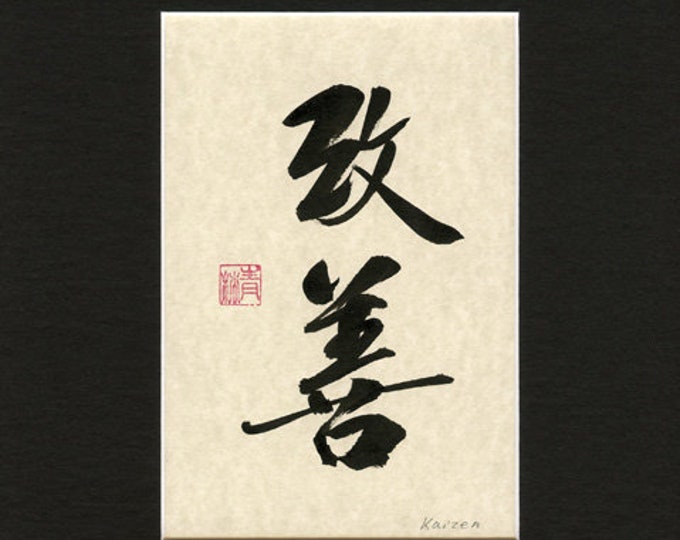 Family kazoku Japanese Calligraphy, Original, Signed, Hand-brushed ...