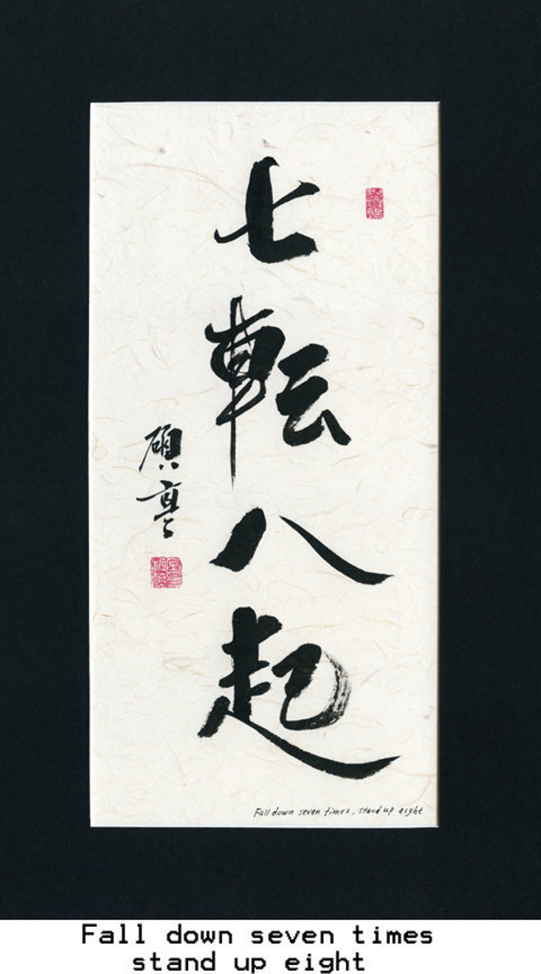 Fall Down Seven Times Stand up Eight Hand Written Calligraphy in ...