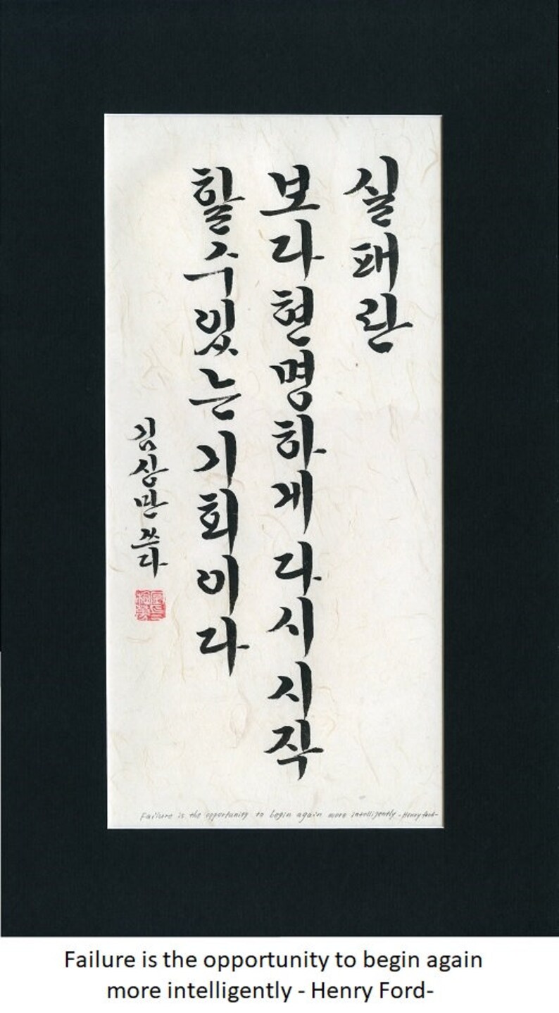 12 X 30 Calligraphy Art Artwork Hand Written - Etsy