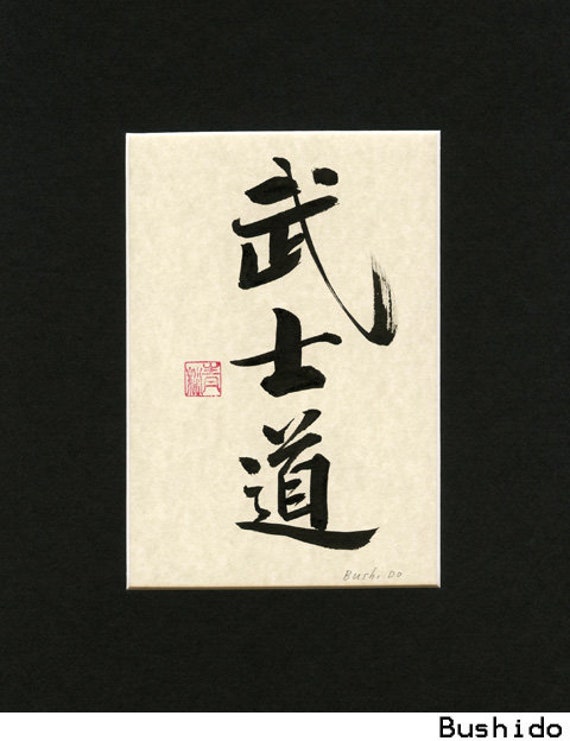 Mandarin Japanese Calligraphy