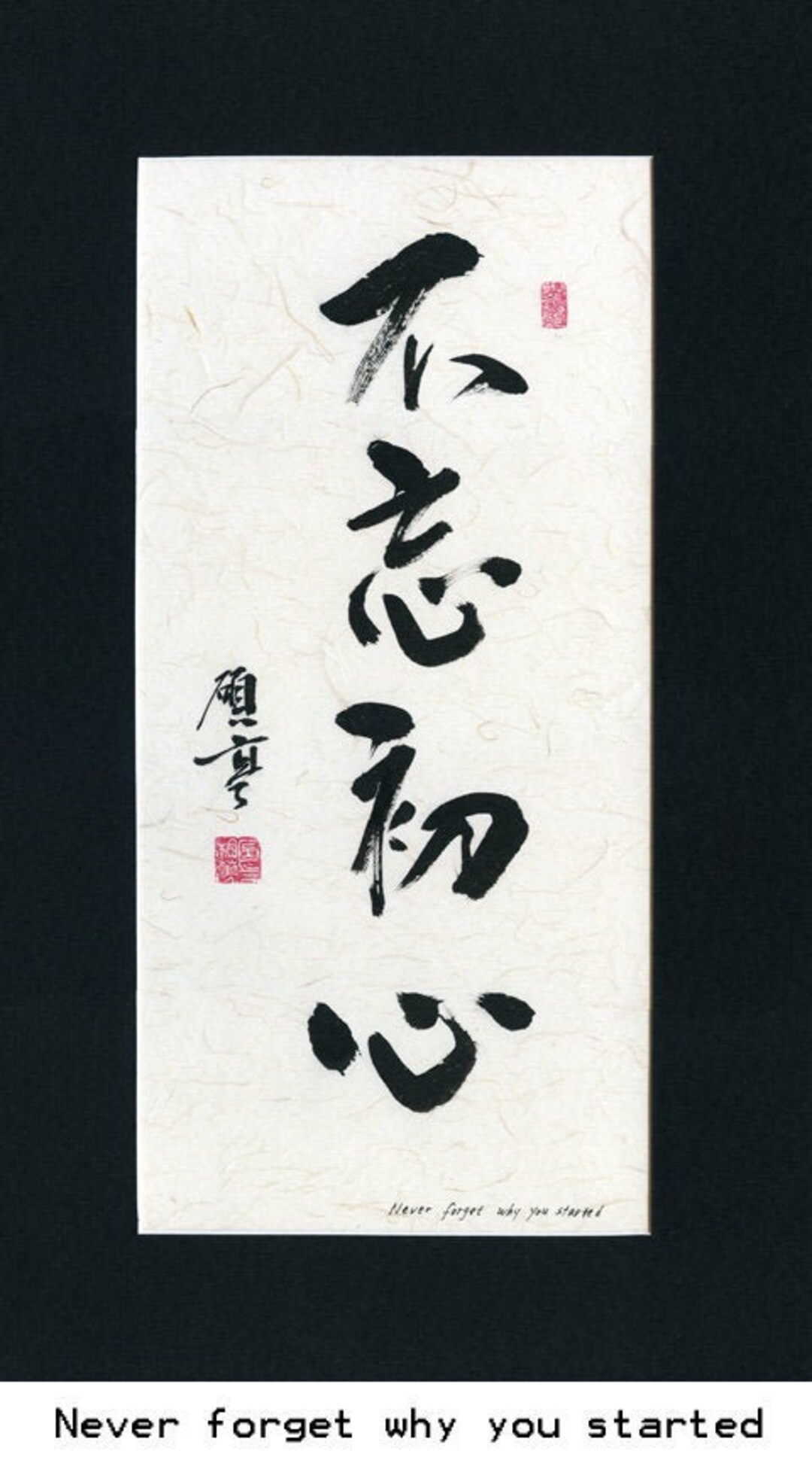 Never forget why you started Hand Written Calligraphy in Chinese ...