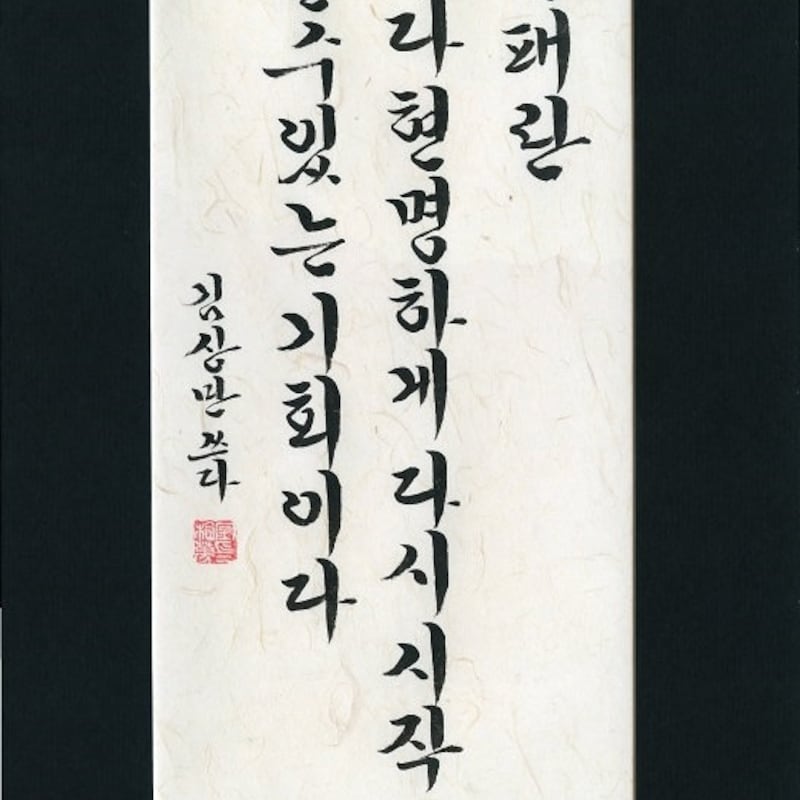 Asian Calligraphy - Etsy