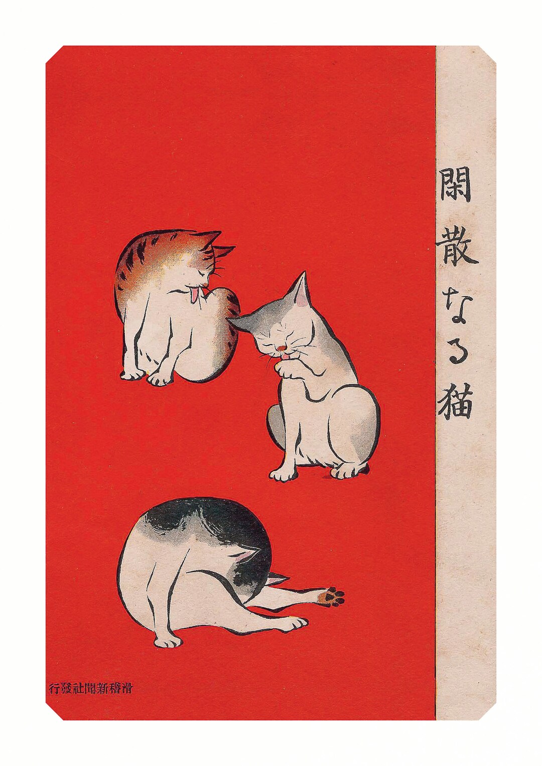 Poster A3 Japanese Print Quiet Cats - Etsy